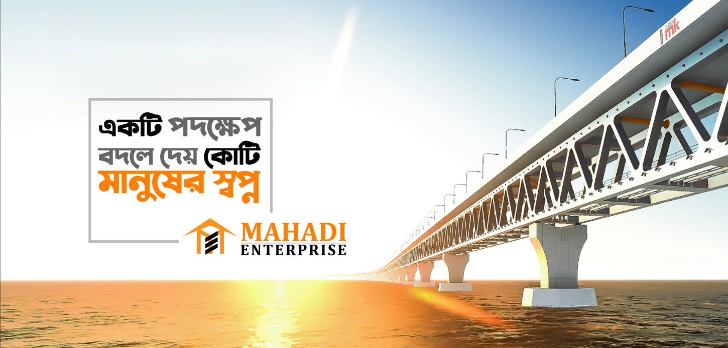 Mahadi Enterprice – Mahadi Enterprice